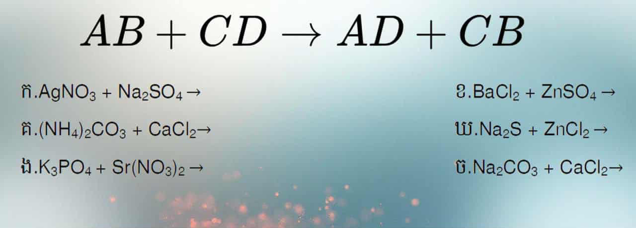 The general reaction is given as: $$AB + CD | StudyX