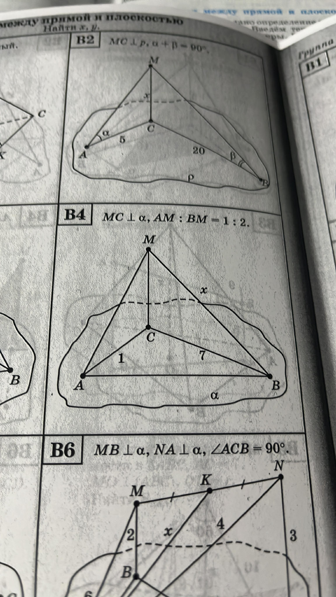 Дано: $MC $, $ + = 90^{ }$. Найти $x$. | StudyX
