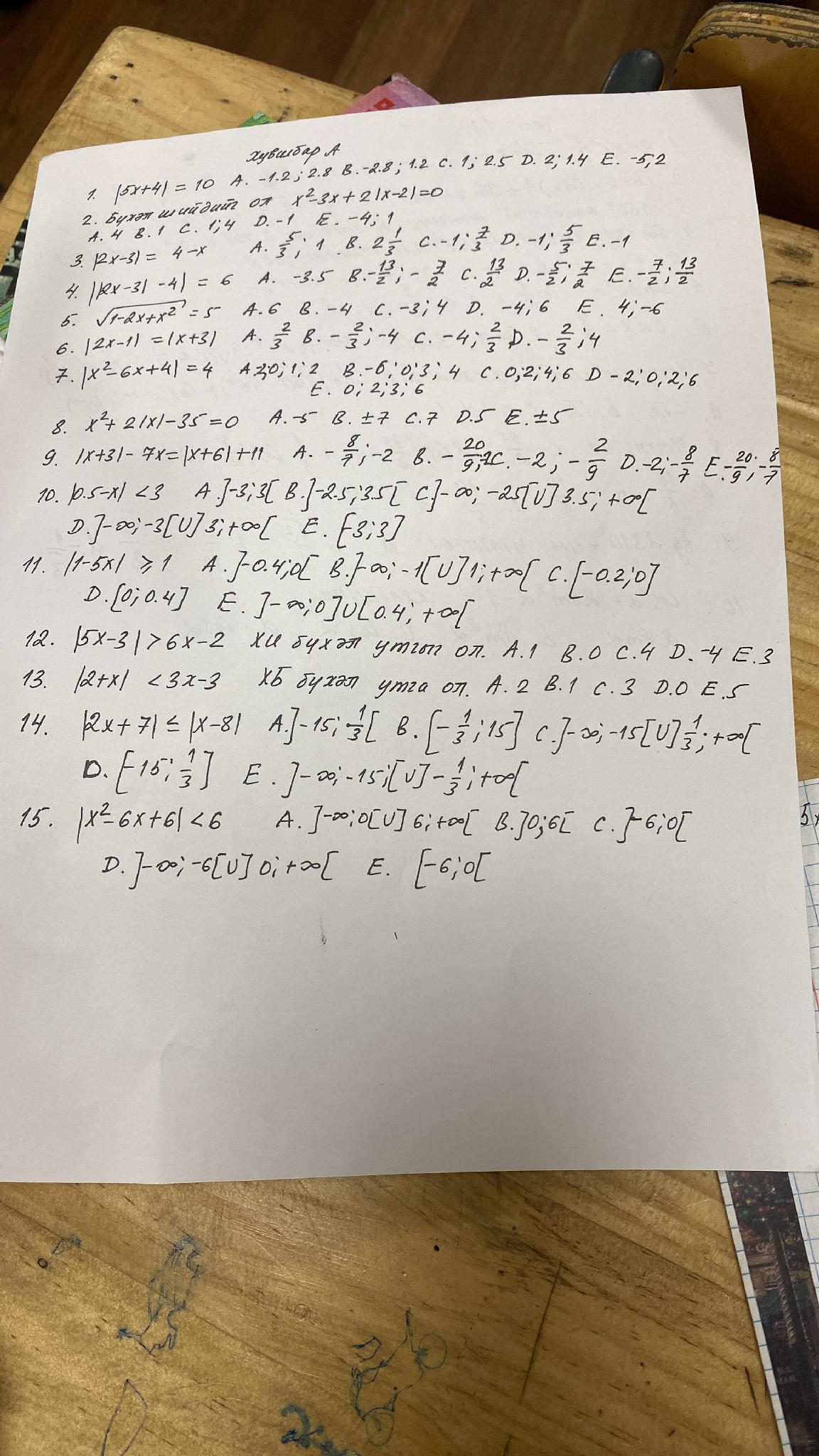 1. $|5x+4| = 10$ А. -1.2; 5; 2.8 B. -2.8; | StudyX