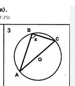 The image shows a circle with center O. | StudyX