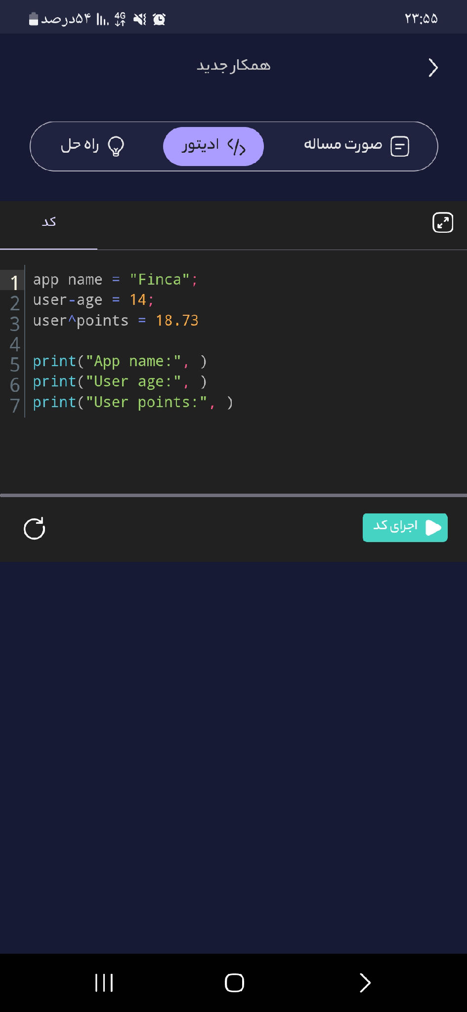 1 app name = "Finca"; 2 user-age = 14; 3 | StudyX