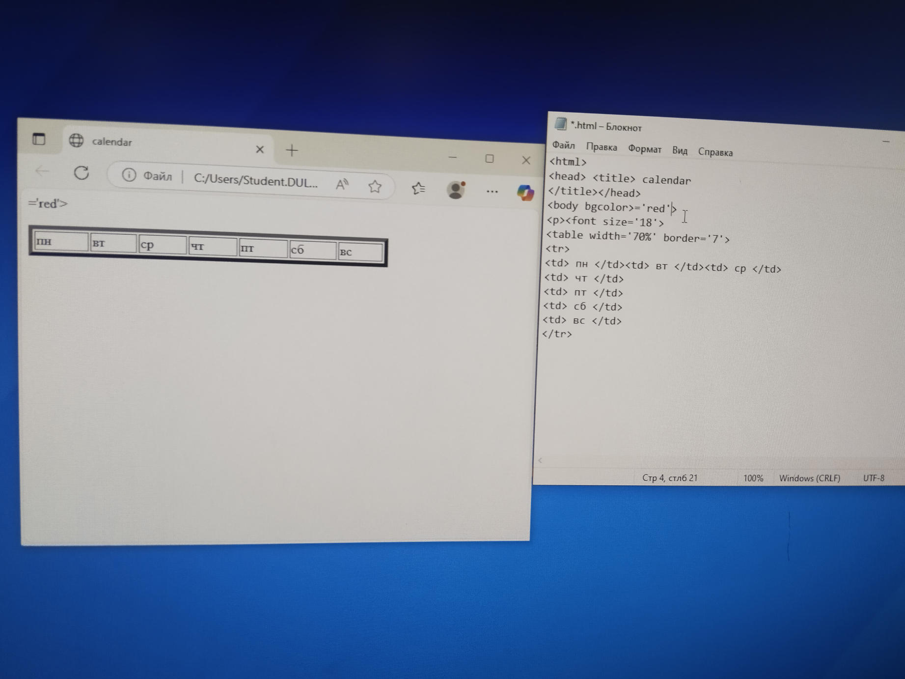 HTML Code Snippet: ```html calendar | StudyX