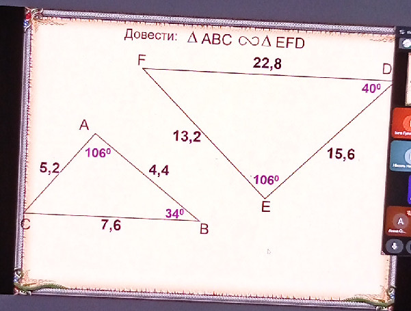 Довести: ABC EFD Triangle ABC has | StudyX