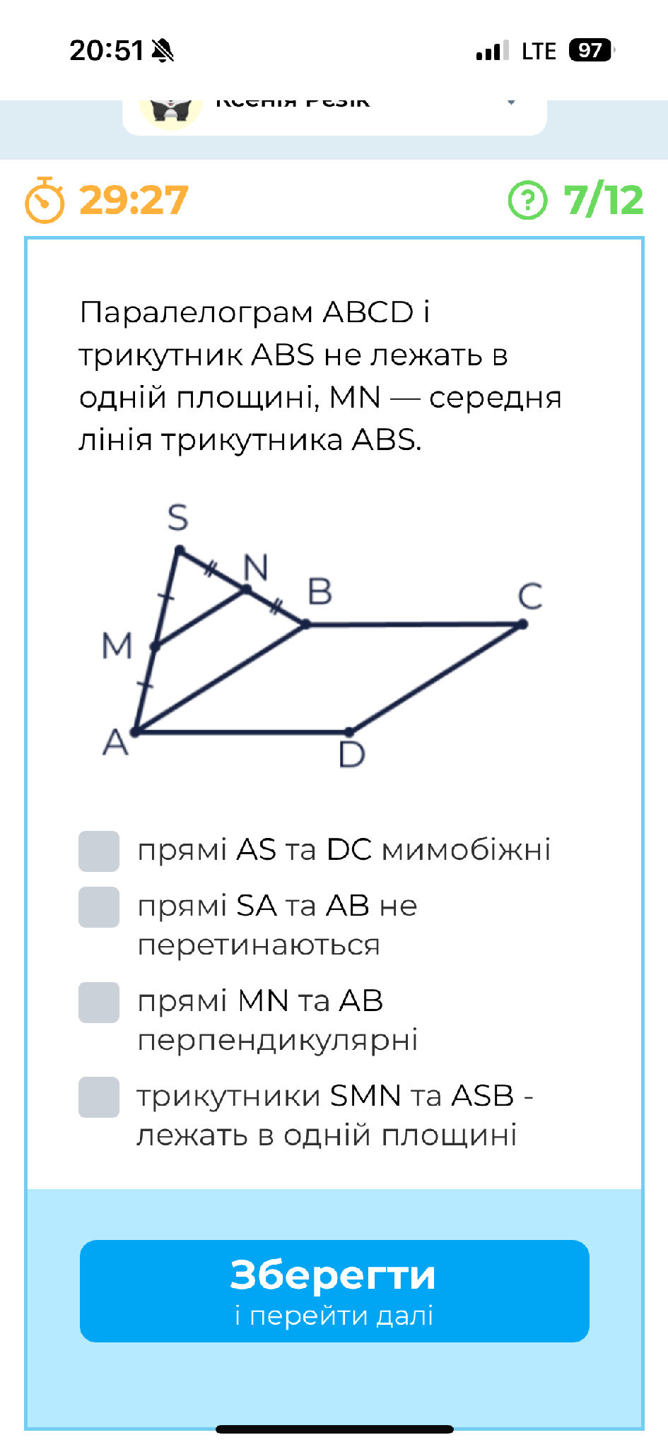 Паралелограм ABCD і трикутник ABS не лежать | StudyX