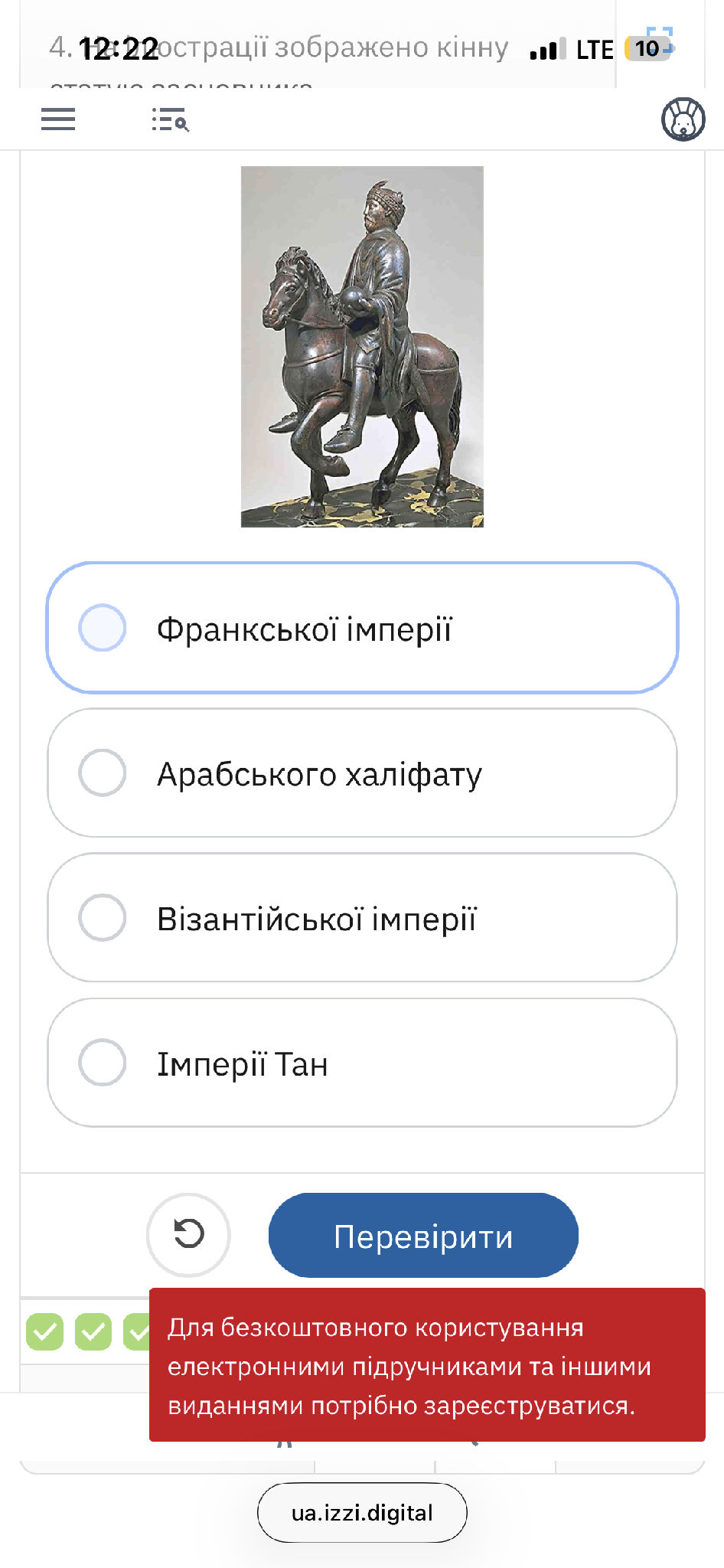 4. [Context missing, inferred question]: На | StudyX
