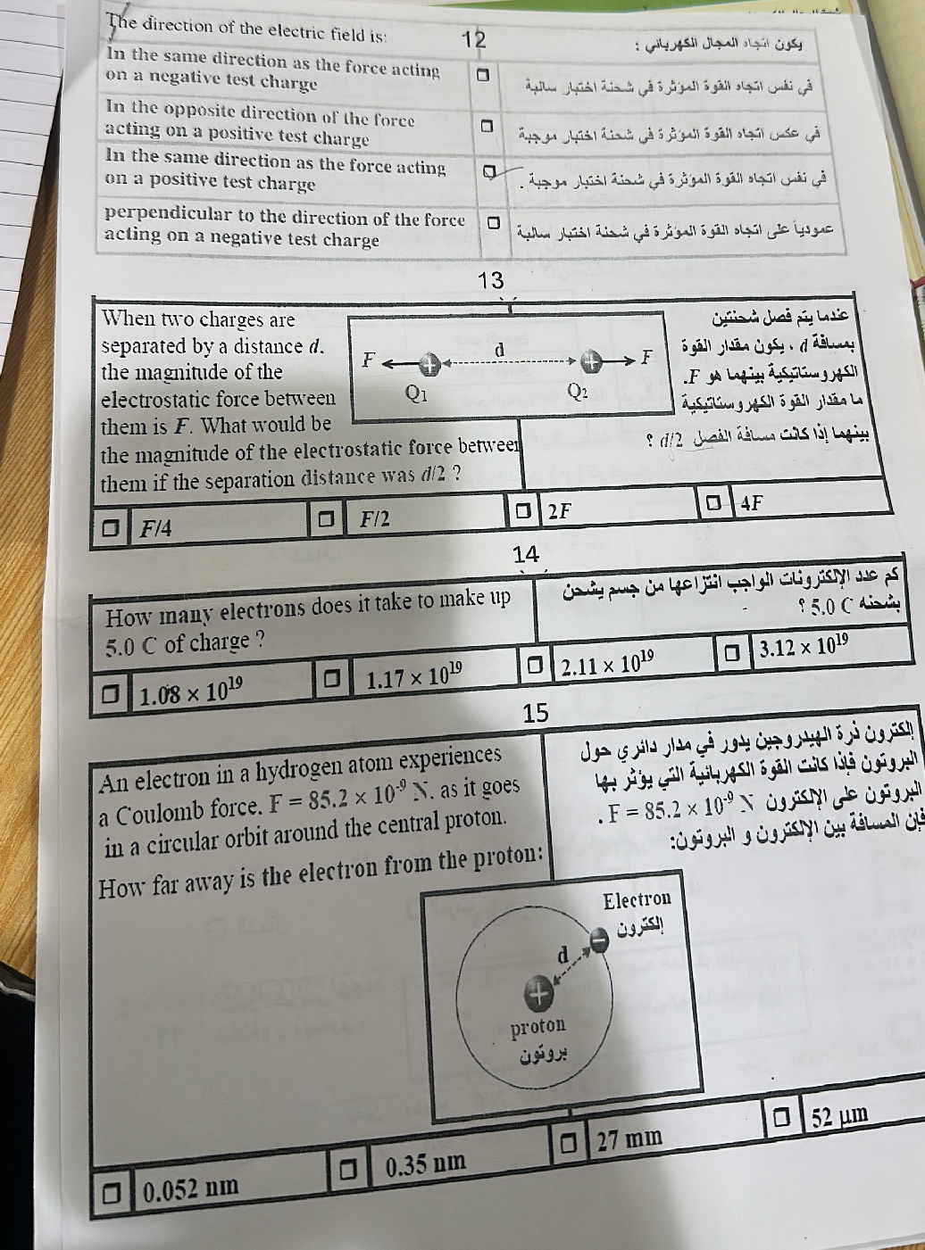 The direction of the electric field is: In | StudyX