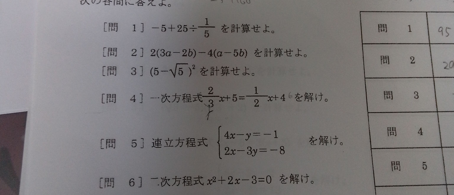 多項式の計算: 2(3a-2b)-4(a-5b) | StudyX