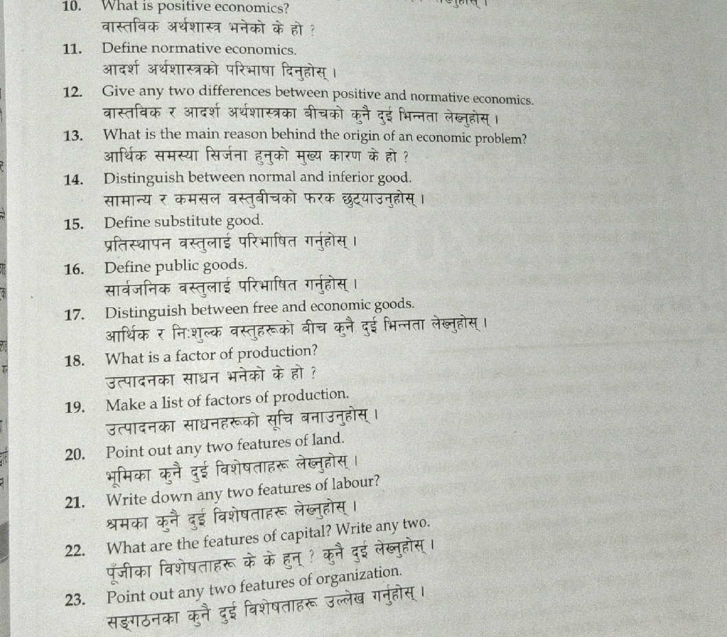 12. Give any two differences between | StudyX