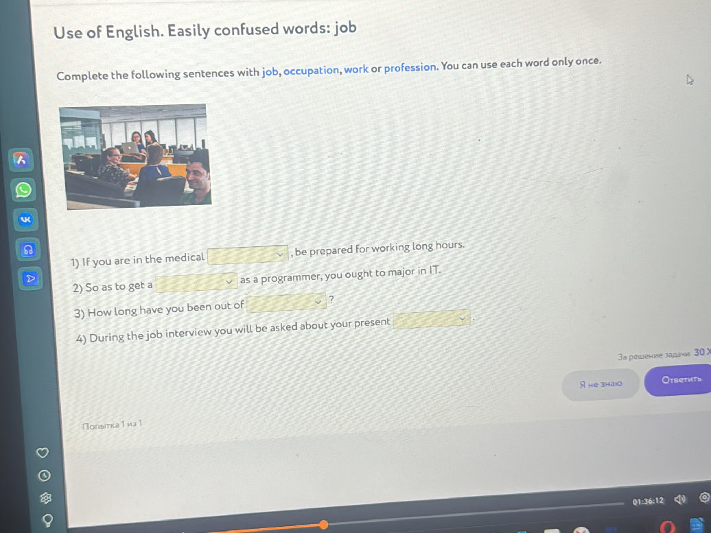 Use of English. Easily confused words: job | StudyX