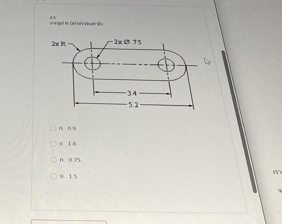 จากรูป $R$ มีค่าเท่ากับเท่าใด (Diagram of | StudyX