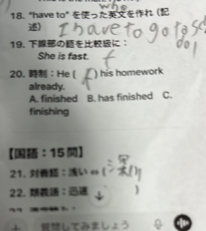 時制: He ( ) his homework already. A. finished | StudyX