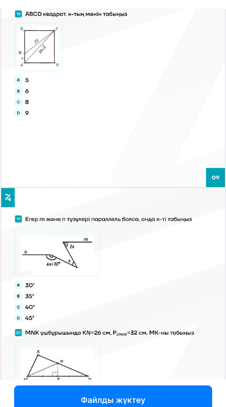 18 ABCD квадрат. х-тың мәнін табыңыз | StudyX