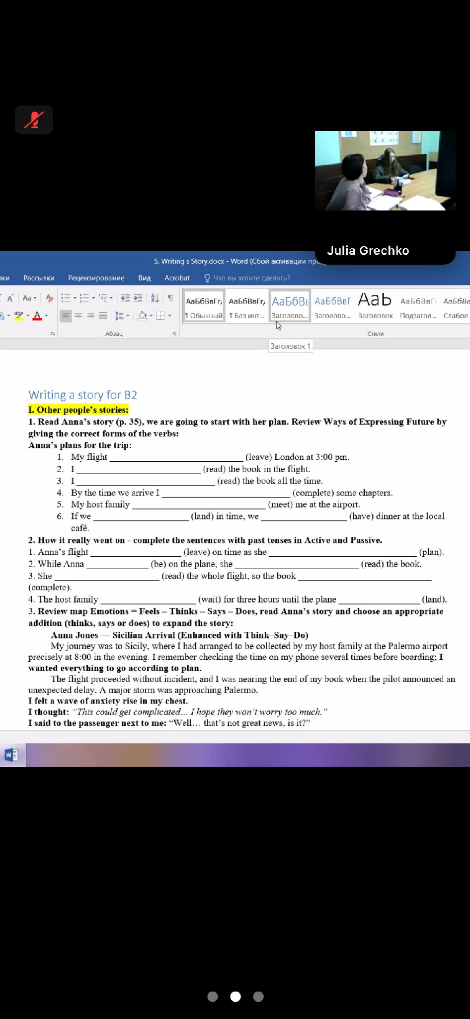Writing a story for B2 I. Other people's | StudyX