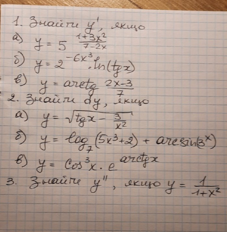 1. Знайдіти $y'$, якщо а) $y = 5^{ | StudyX
