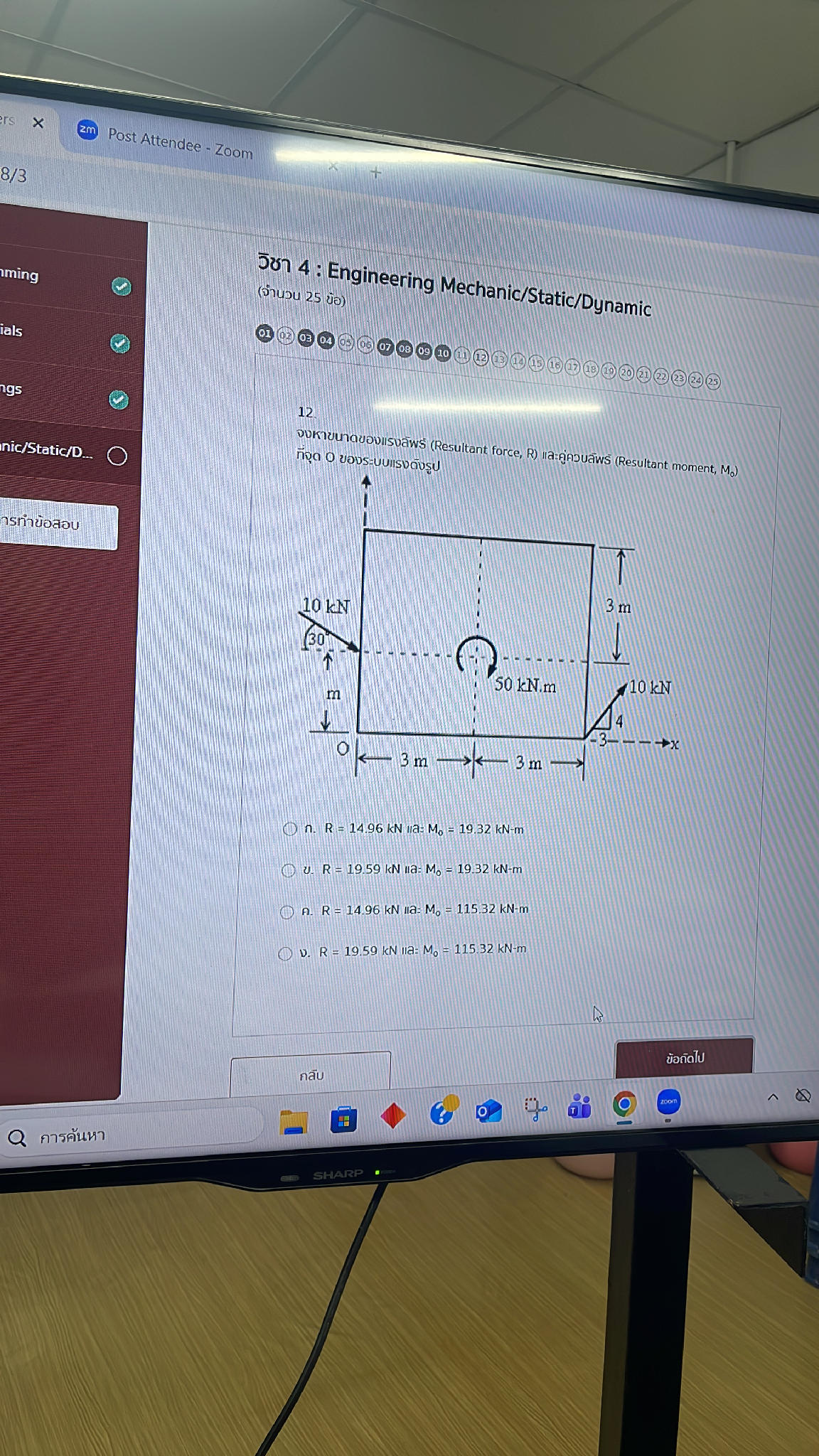 12 จงหาขนาดของแรงลัพธ์ (Resultant force, | StudyX