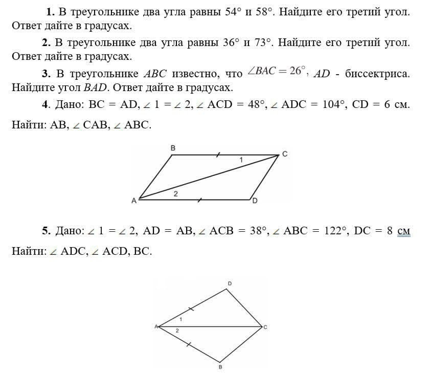 4. Дано: $BC = AD$, $ 1 = 2$, $ ACD = | StudyX