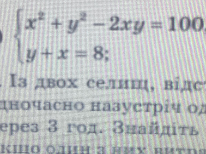 Solve the system of equations: $$\ x^2 + | StudyX