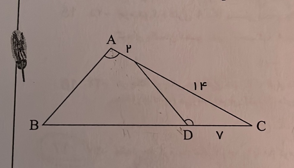 Consider the diagram of a triangle ABC, with | StudyX