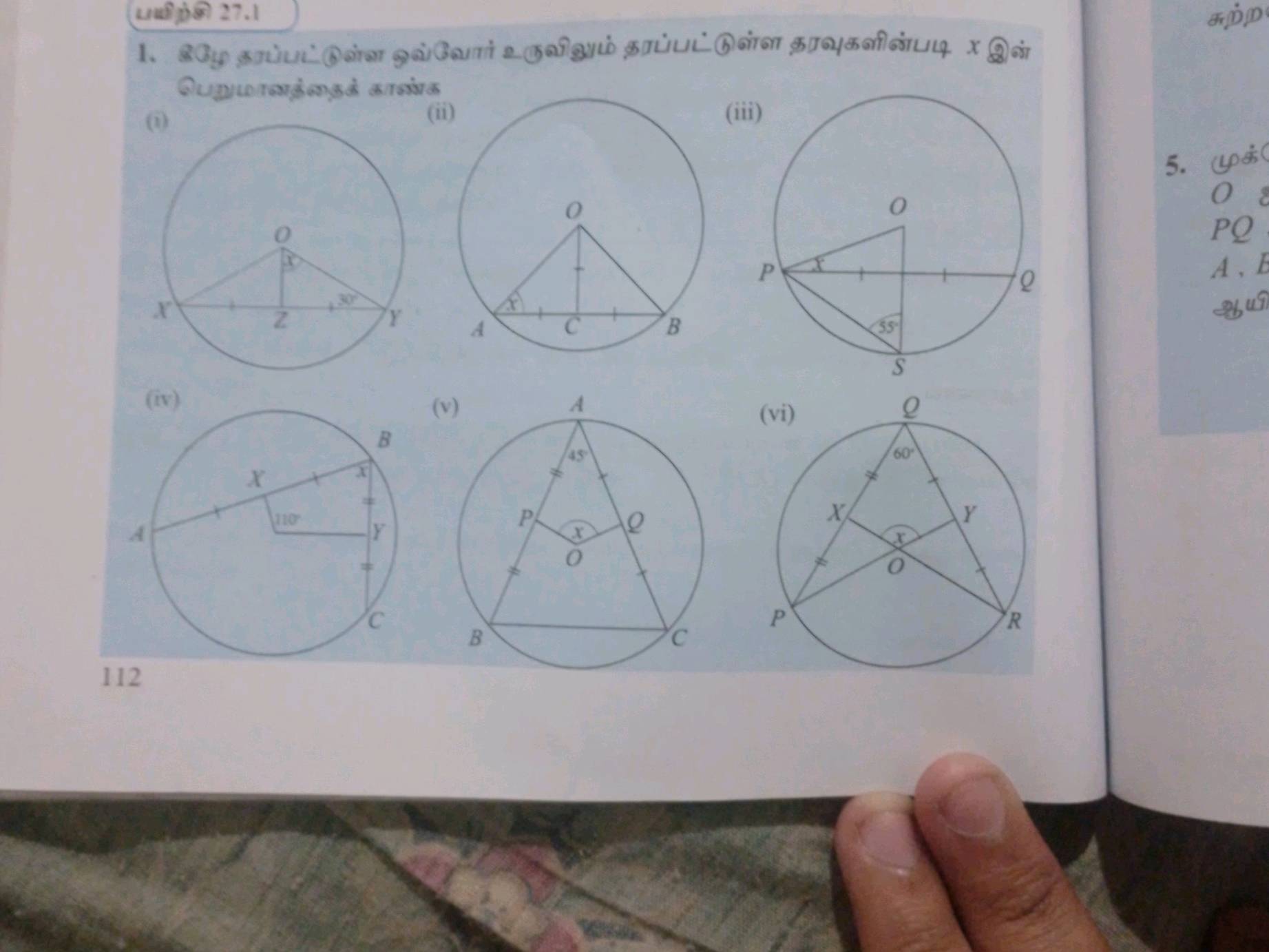 கீழே தரப்பட்டுள்ள ஒவ்வோர் உருவிலும் | StudyX