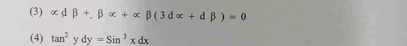 Integration Problem | StudyX