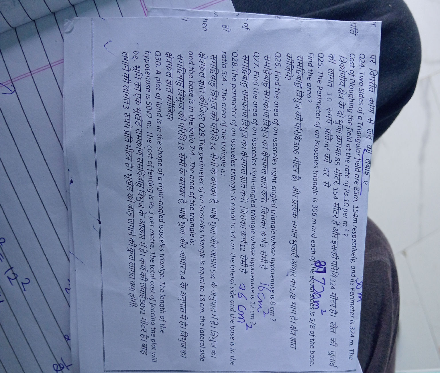 Q24. Two Sides of a Triangular field are | StudyX