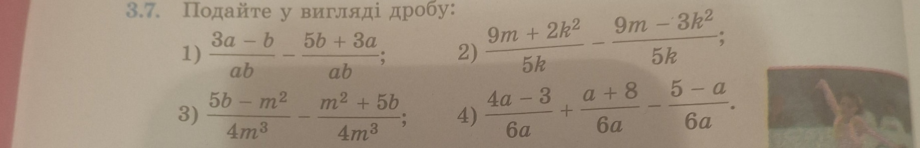 Подайте у вигляді дробу: 1) $ {3a-b}{ab} - | StudyX