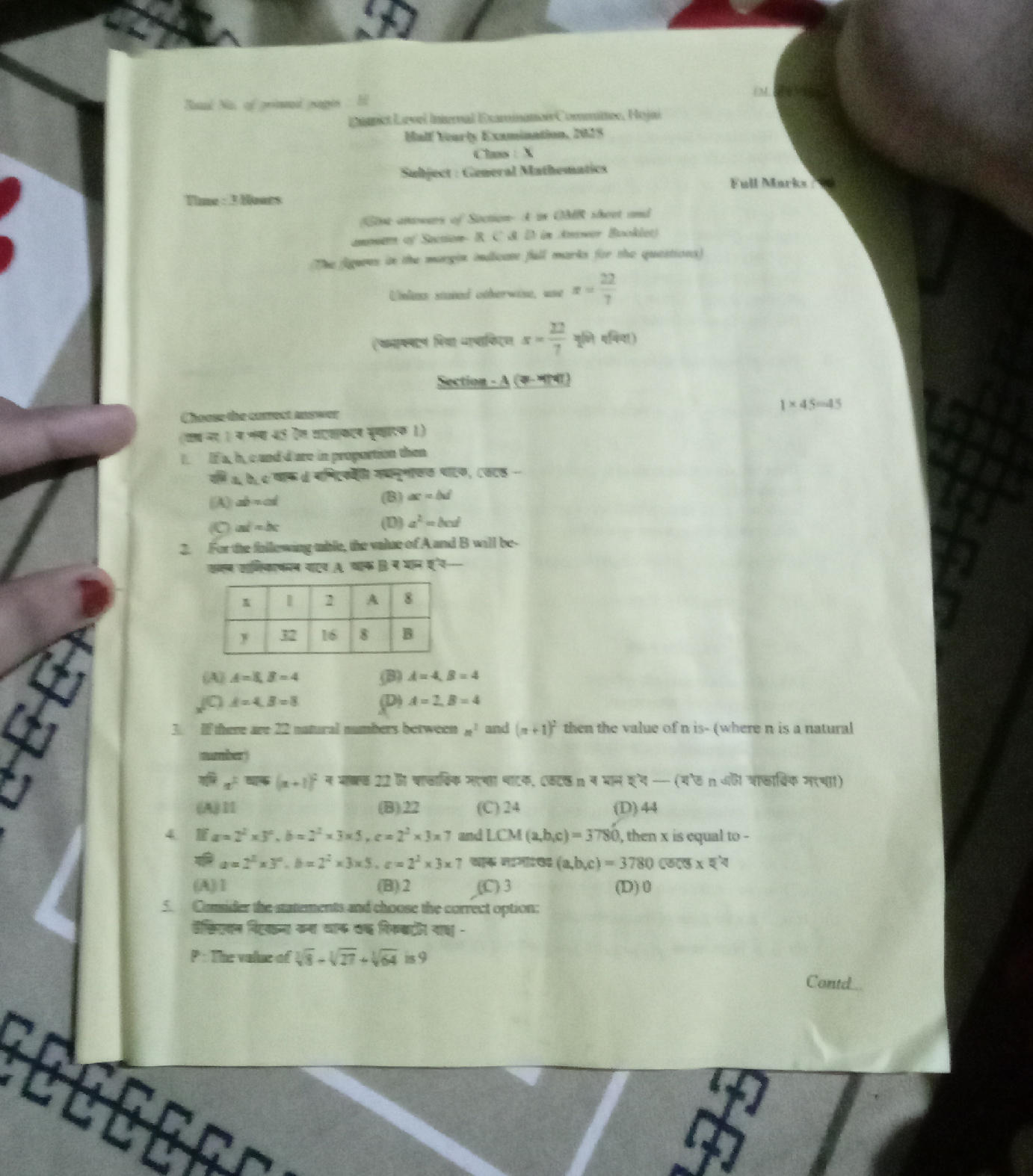 Choose the correct answer (প্ৰশ্ন নং 1 ৰ পৰা | StudyX