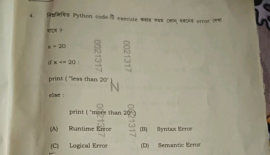 4. নিম্নলিখিত Python code-টি execute করার | StudyX