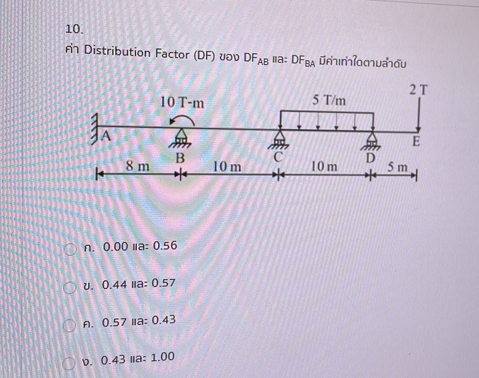 10. ค่า Distribution Factor (DF) ของ DFAB | StudyX