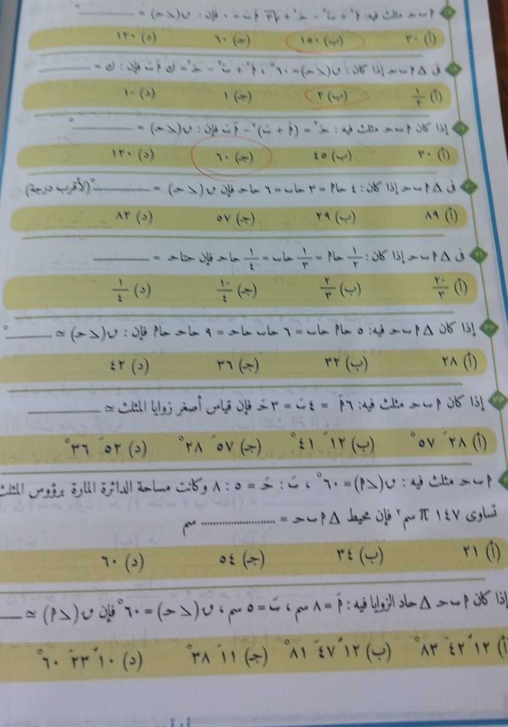 إذا كان tan *x* = 30, what is the value | StudyX