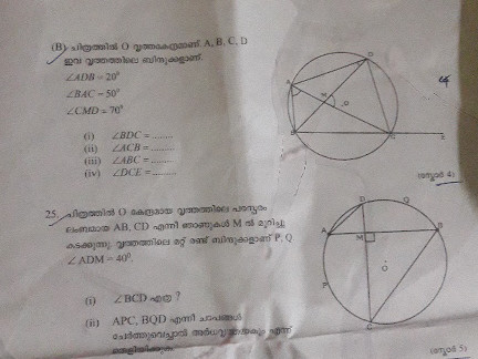 (B) ചിത്രത്തിൽ () വൃത്തകേന്ദ്രമാണ്. A, B, C, | StudyX
