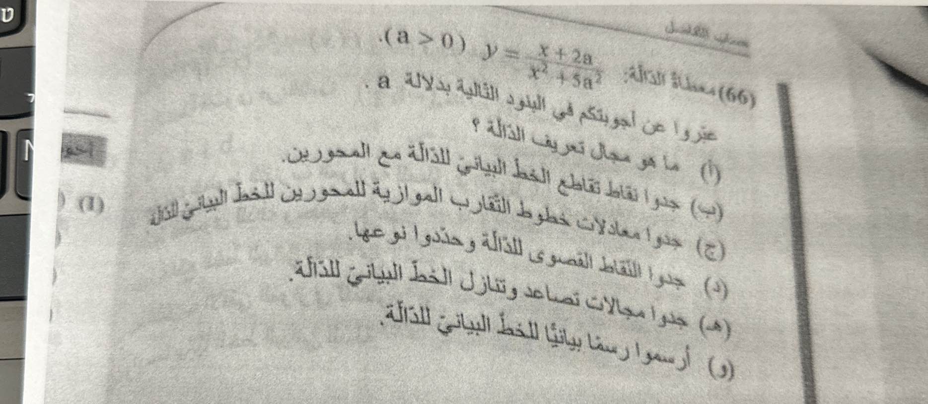 معطاة الدالة: \[y = {x + 2a}{x^2 + 5a^2}\] | StudyX