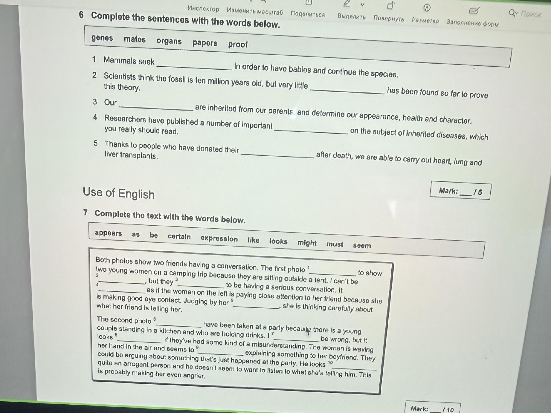 Complete the text with the words below. | StudyX
