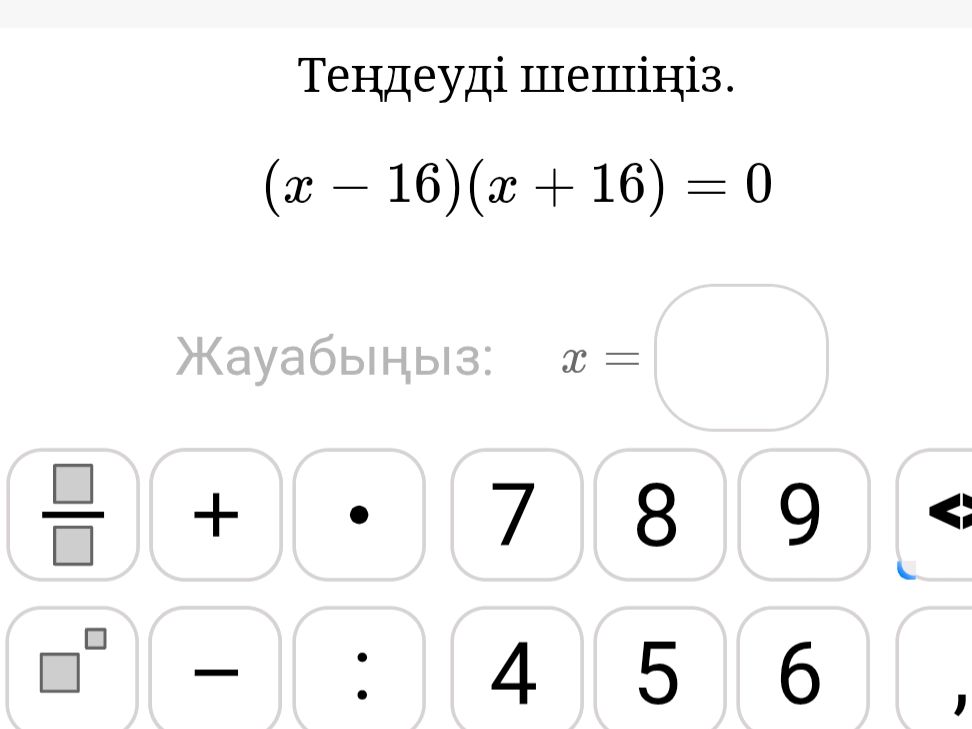 Теңдеуді шешіңіз. $(x – 16)(x + 16) = 0$ | StudyX