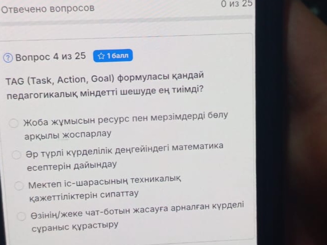 TAG (Task, Action, Goal) формуласы қандай