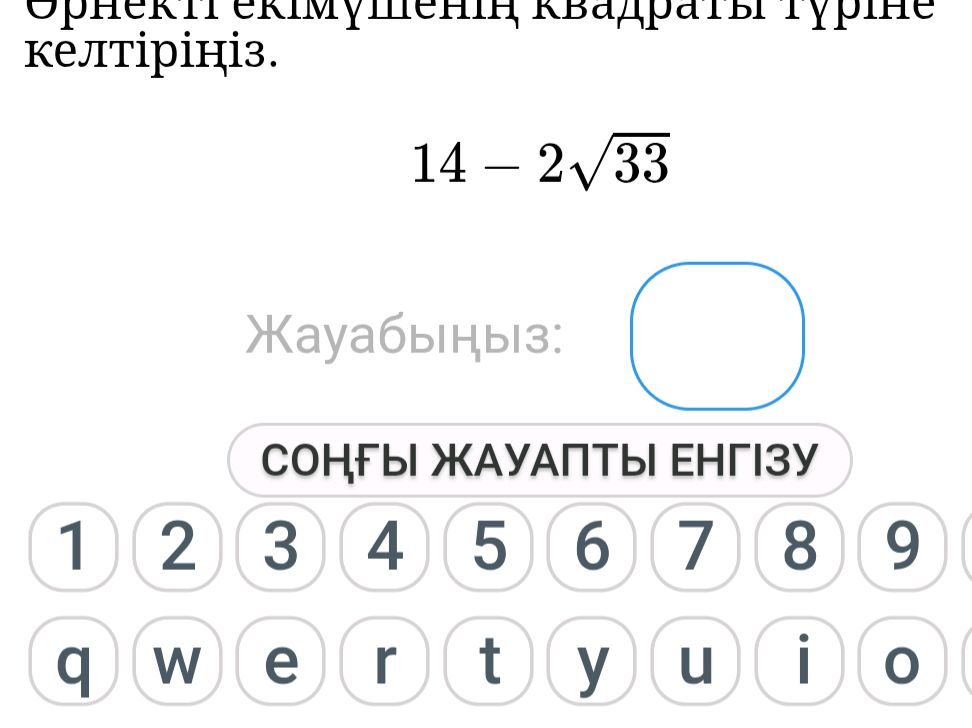 Өрнектің квадраты түріне келтіріңіз. $14 - 2 | StudyX