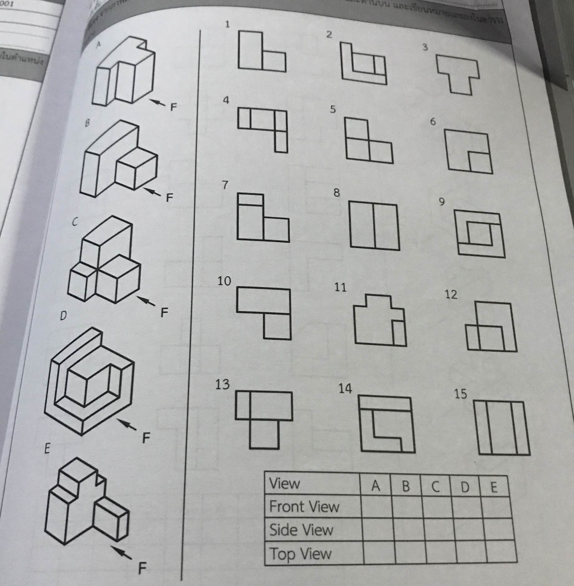 View Front View Side View Top View Match | StudyX