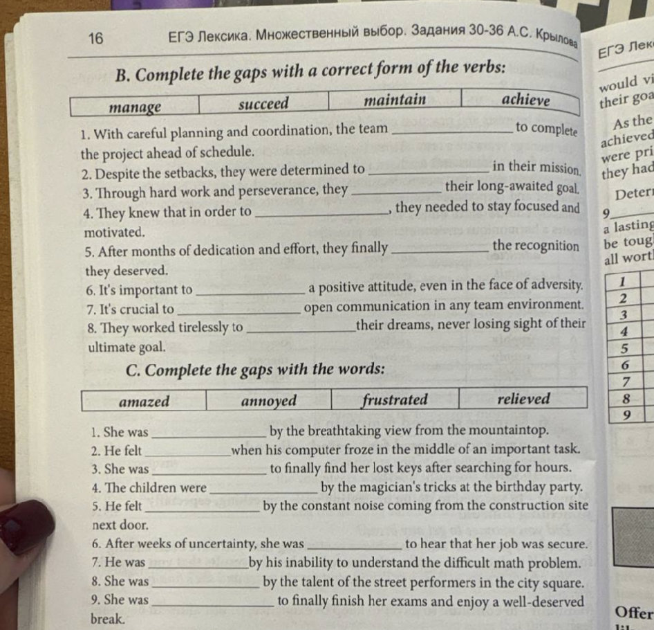 B. Complete the gaps with a correct form of | StudyX
