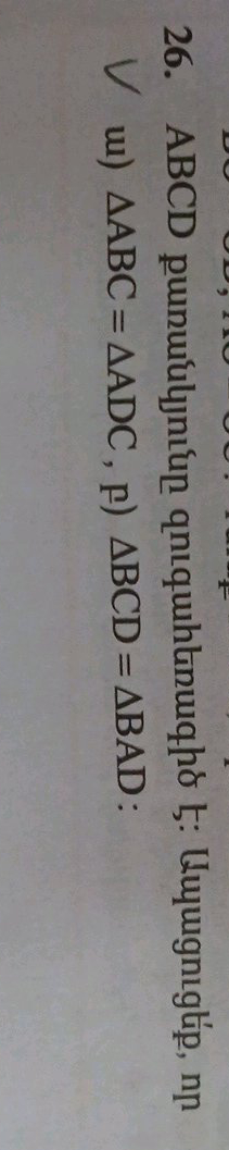 26. ABCD քառանկյունը զուգահեռագիծ է: | StudyX