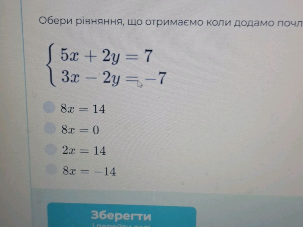 $\ 5x + 2y = 7 3x - 2y = -7 \$ $8x = 14$ | StudyX