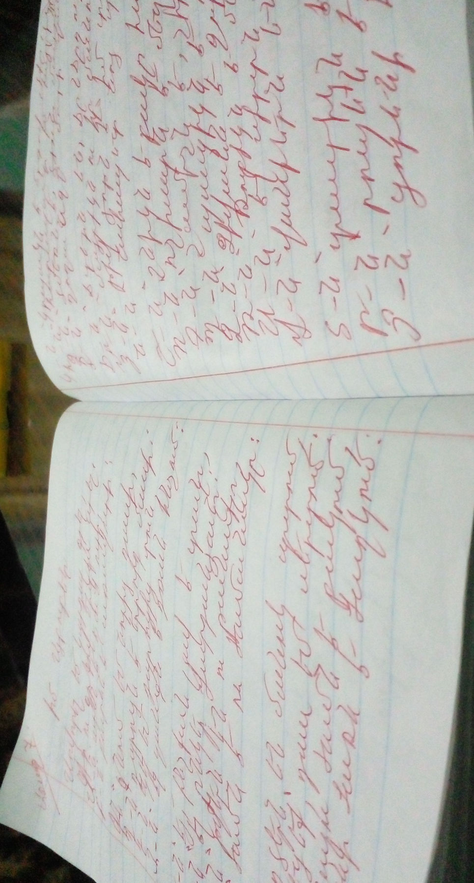 The image contains handwritten text in | StudyX