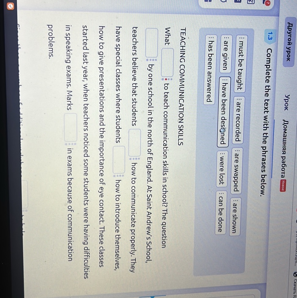 Complete the text with the phrases below. | StudyX