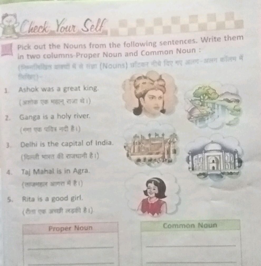 Pick out the Nouns from the following | StudyX