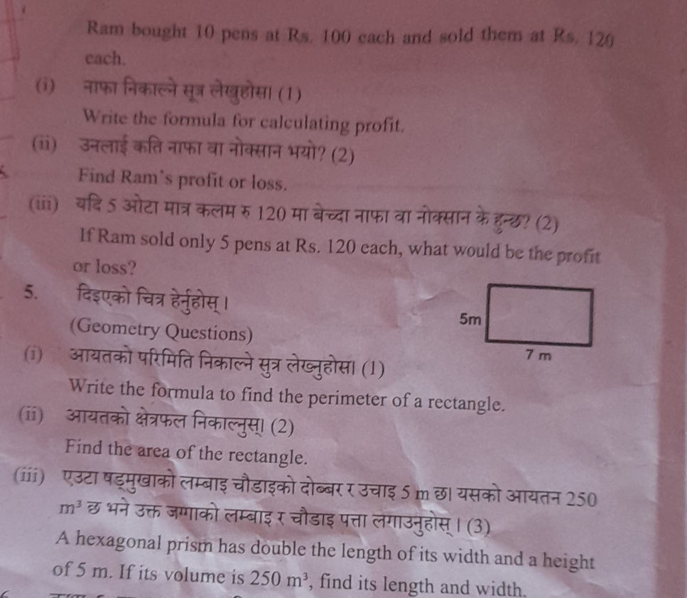 Ram bought 10 pens at Rs. 100 each and sold | StudyX