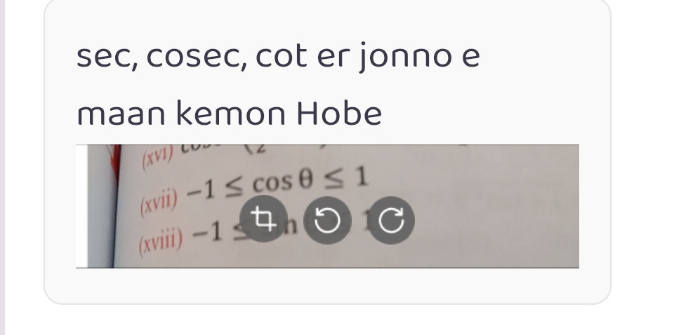 sec, cosec, cot er jonno e maan kemon Hobe | StudyX