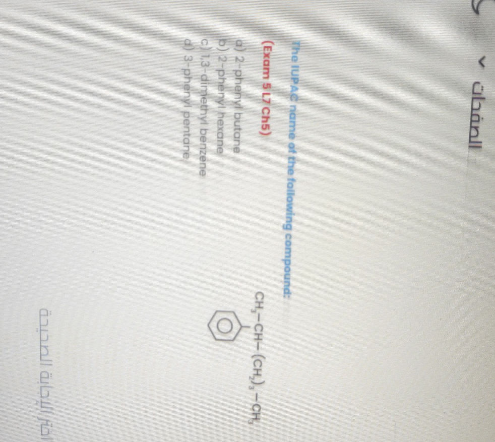 The IUPAC name of the following compound: | StudyX
