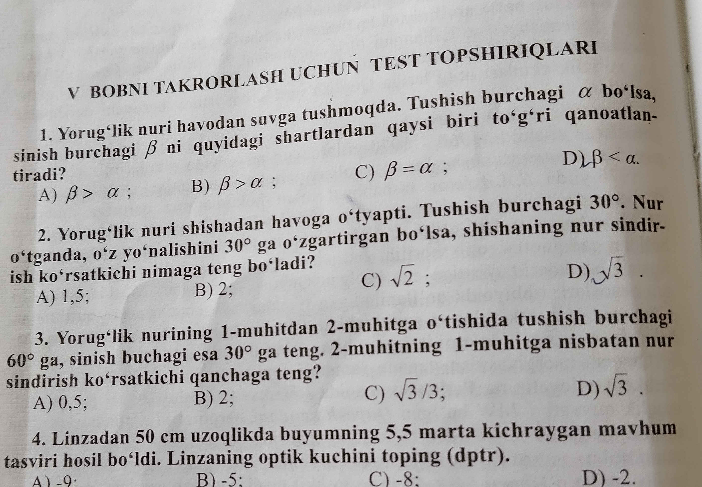 1. Yorug'lik nuri havodan suvga tushmoqda. | StudyX