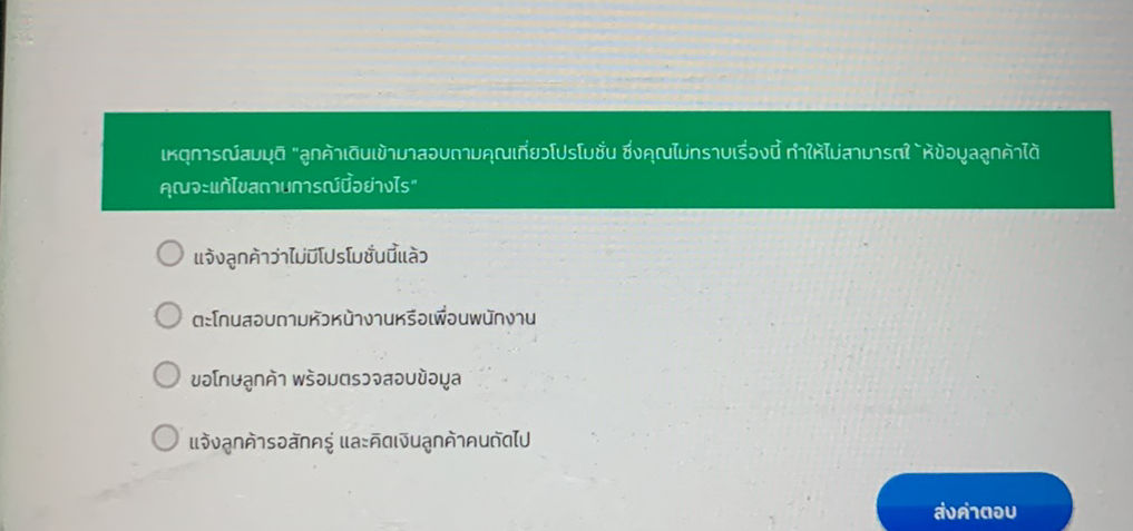 เหตุการณ์สมมุติ | StudyX