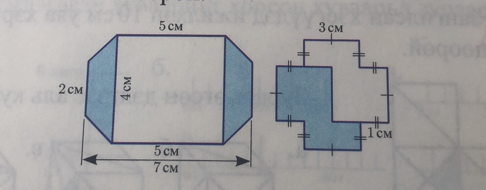 The image shows two shapes with dimensions | StudyX