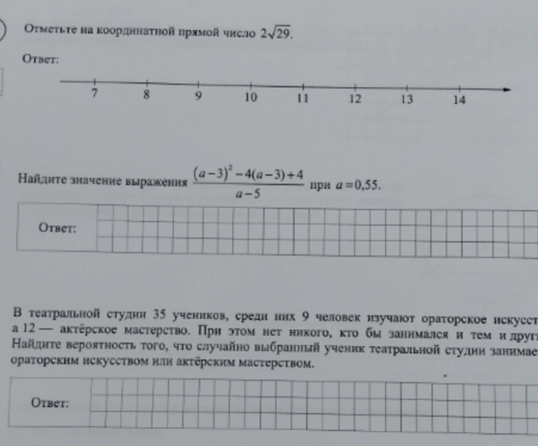 Отметьте на координатной прямой число $2 | StudyX